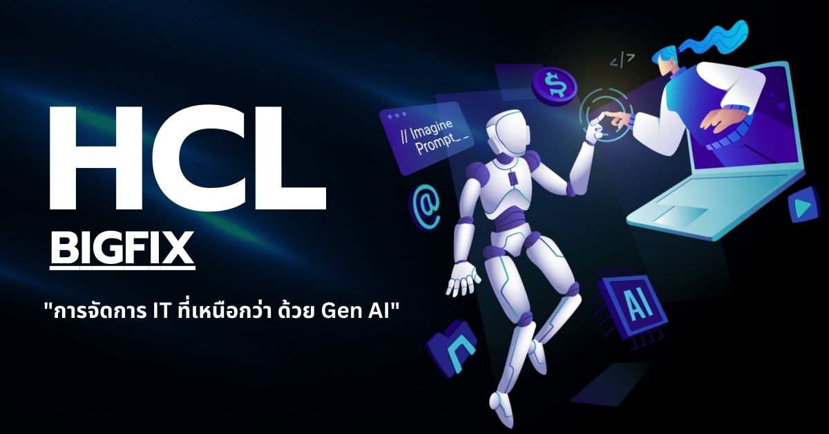 HCL BigFix: Superior IT Management with Gen AI